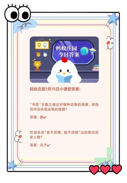 厦门特色面条蚂蚁庄园_蚂蚁庄园厦门面条答案-第1张图片-山城妙识