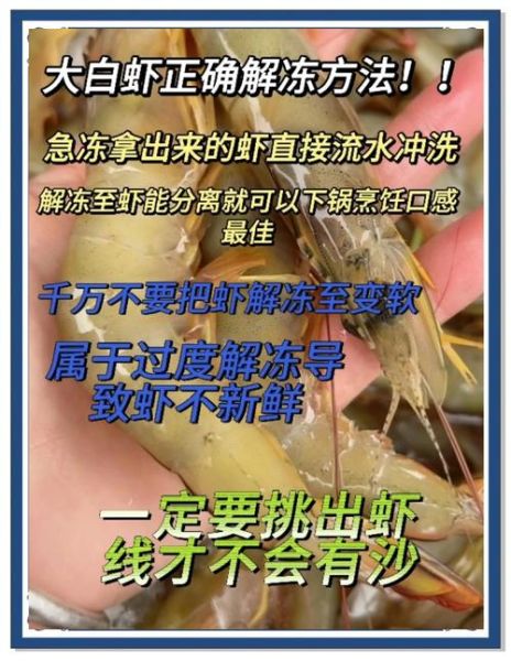 冰冻大虾怎么做好吃_冰冻大虾最简单的做法-第1张图片-山城妙识