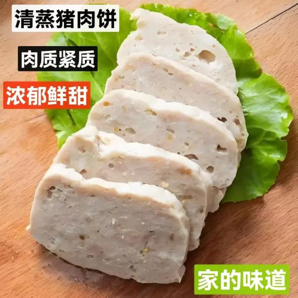 潮汕肉饼怎么做_潮汕肉饼的家常做法-第1张图片-山城妙识 潮汕肉饼怎么做_潮汕肉饼的家常做法-第1张图片-山城妙识