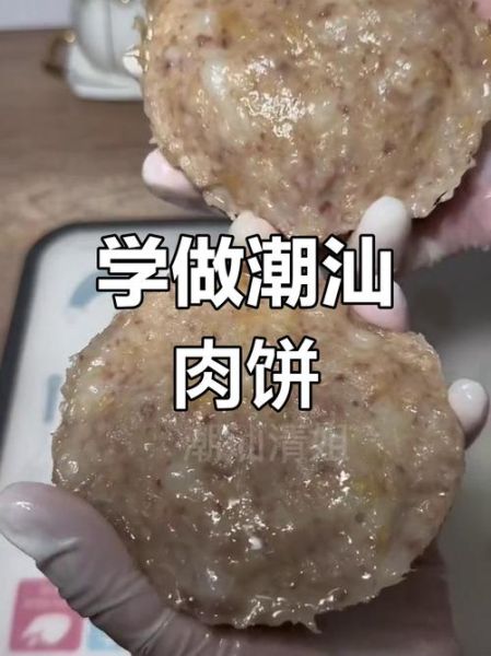 潮汕肉饼怎么做_潮汕肉饼的家常做法-第2张图片-山城妙识 潮汕肉饼怎么做_潮汕肉饼的家常做法-第2张图片-山城妙识
