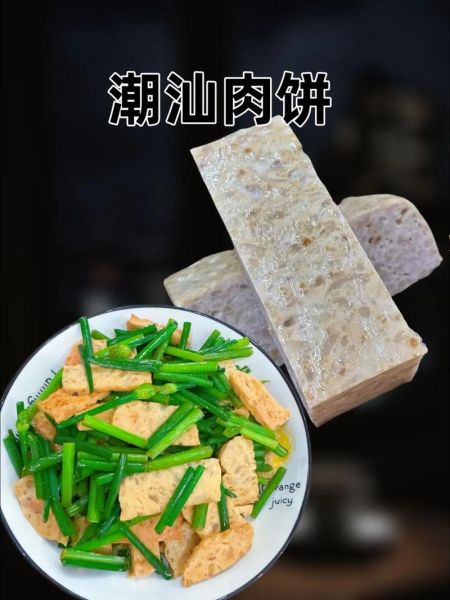 潮汕肉饼怎么做_潮汕肉饼的家常做法-第3张图片-山城妙识 潮汕肉饼怎么做_潮汕肉饼的家常做法-第3张图片-山城妙识