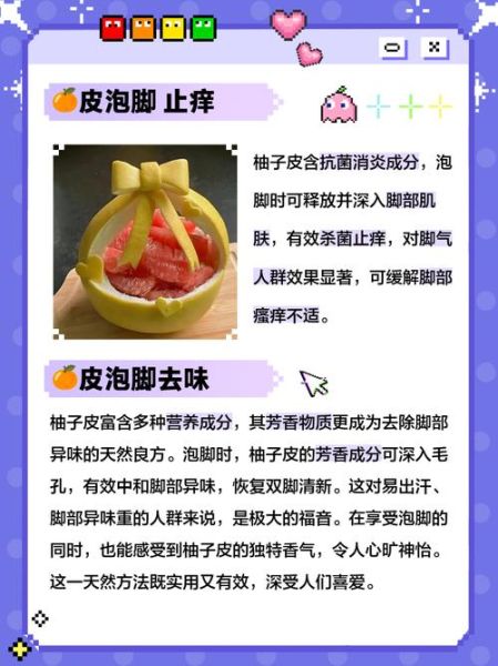 西柚皮泡水能减肥吗_西柚皮泡水功效与作用-第1张图片-山城妙识 西柚皮泡水能减肥吗_西柚皮泡水功效与作用-第1张图片-山城妙识