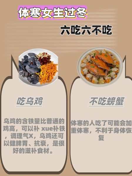 怕冷的人吃什么食物最好_怕冷吃什么食物好-第3张图片-山城妙识