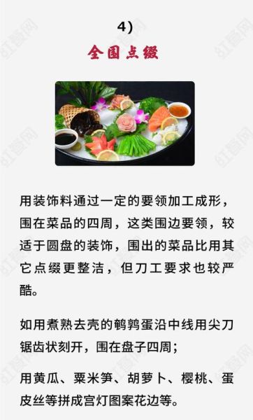菜肴围边200种图片_如何快速学会-第1张图片-山城妙识