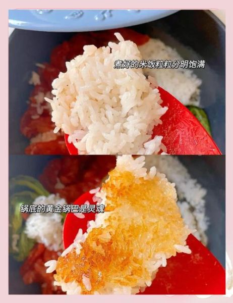 米饭怎么做锅巴_米饭锅巴的做法步骤-第1张图片-山城妙识 米饭怎么做锅巴_米饭锅巴的做法步骤-第1张图片-山城妙识