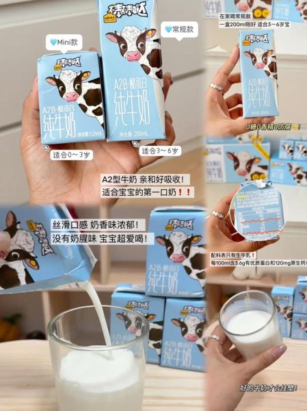 喝什么牛奶比较有营养_儿童长高喝哪种牛奶好-第1张图片-山城妙识