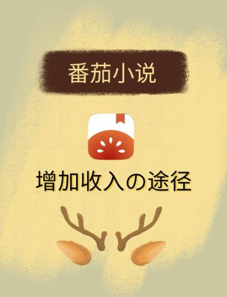 番茄免费小说官网入口在哪_怎么下载正版-第2张图片-山城妙识 番茄免费小说官网入口在哪_怎么下载正版-第2张图片-山城妙识