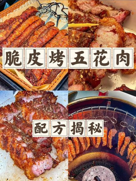 脆皮烧肉怎么做_最正宗的做法-第1张图片-山城妙识