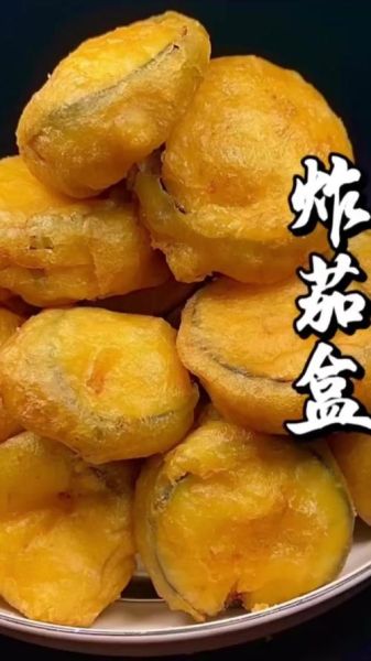 炸茄盒怎么做外酥里嫩_正宗炸茄盒的配方-第2张图片-山城妙识