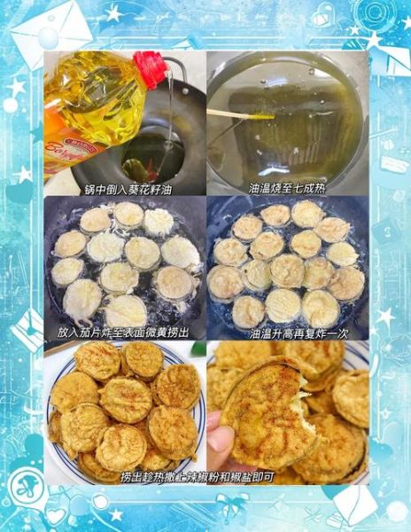 炸茄盒怎么做外酥里嫩_正宗炸茄盒的配方-第1张图片-山城妙识