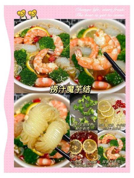 菜菜捞捞是什么_菜菜捞捞怎么做-第2张图片-山城妙识