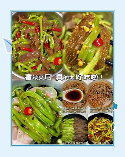 菜菜捞捞是什么_菜菜捞捞怎么做-第3张图片-山城妙识