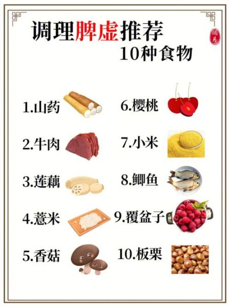 女性脾虚怎么调理_脾虚吃什么食物好-第1张图片-山城妙识