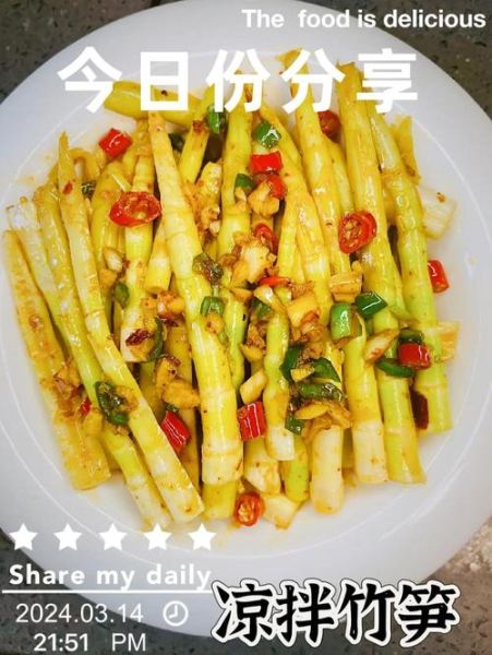 凉拌冬笋怎么做_冬笋焯水几分钟才脆-第2张图片-山城妙识 凉拌冬笋怎么做_冬笋焯水几分钟才脆-第2张图片-山城妙识