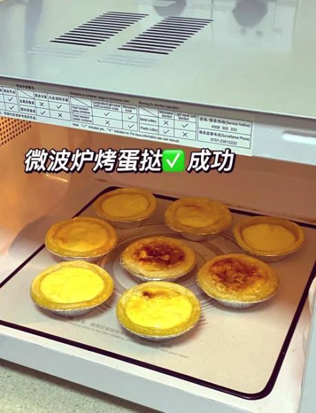 小型电烤箱烤蛋挞_蛋挞液怎么调不腥-第1张图片-山城妙识