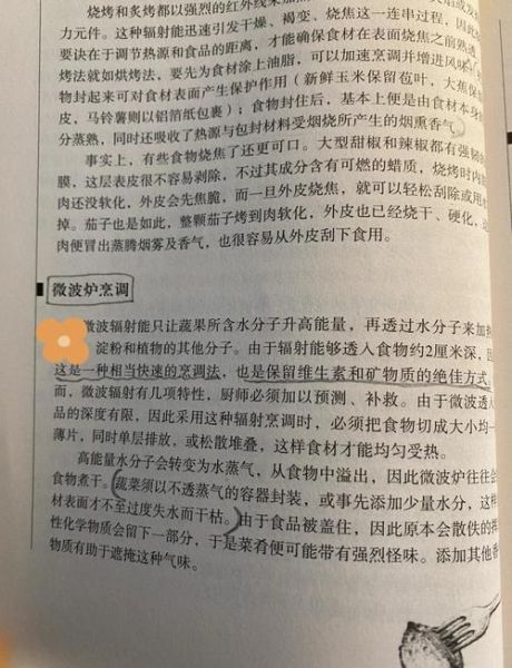 微波炉食谱大全_微波炉做菜怎么做图解-第2张图片-山城妙识