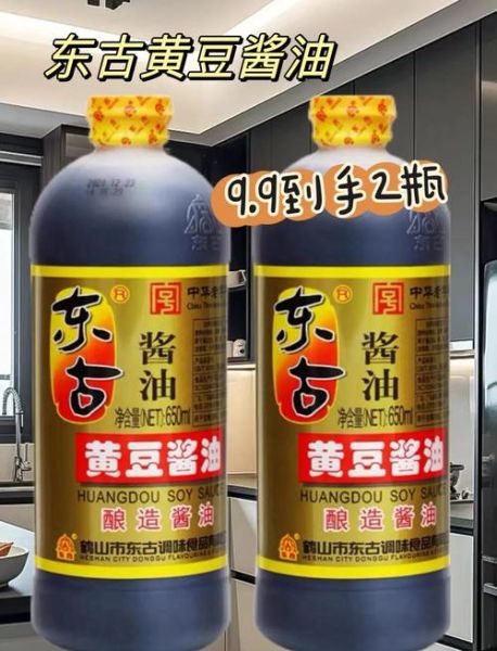 东古一品鲜酱油真假辨别_怎么挑选高品质酱油-第3张图片-山城妙识