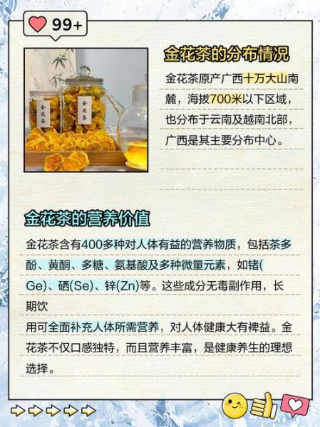 花卷茶有金花吗_金花与花卷茶区别-第3张图片-山城妙识 花卷茶有金花吗_金花与花卷茶区别-第3张图片-山城妙识