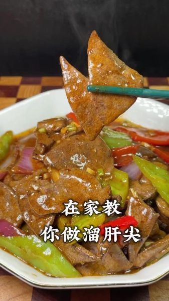 炒肝尖用焯水吗_炒猪肝要不要焯水-第3张图片-山城妙识
