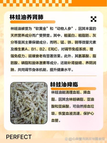 女人吃林蛙油最佳时间_林蛙油什么时候吃效果最好-第3张图片-山城妙识 女人吃林蛙油最佳时间_林蛙油什么时候吃效果最好-第3张图片-山城妙识