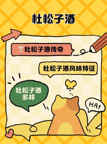 杜松子酒怎么喝_杜松子酒的功效与作用-第1张图片-山城妙识