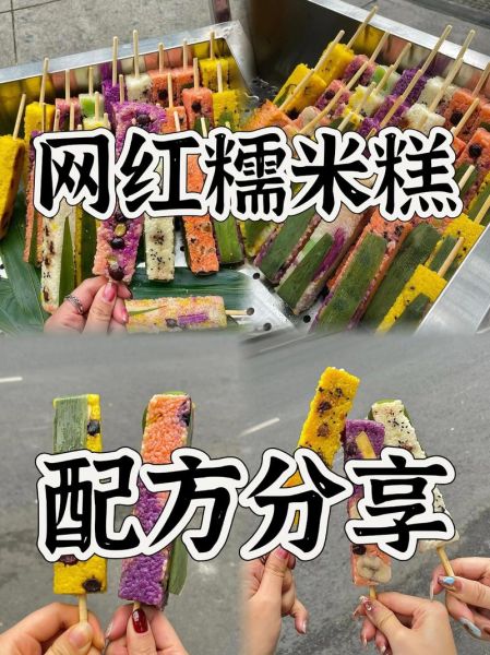 糯米糕热量是多少_减肥能吃糯米糕吗-第3张图片-山城妙识