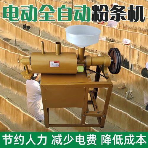 红薯粉条机多少钱一台_红薯粉条机小型家用哪种好-第2张图片-山城妙识