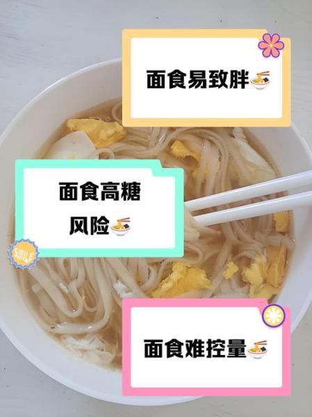 面条和米饭哪个更容易发胖_减肥期间选谁-第1张图片-山城妙识 面条和米饭哪个更容易发胖_减肥期间选谁-第1张图片-山城妙识