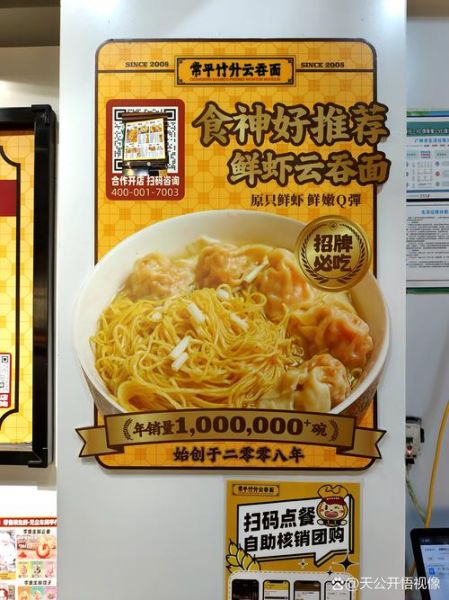 云吞面加盟多少钱_云吞面加盟利润怎么样-第2张图片-山城妙识