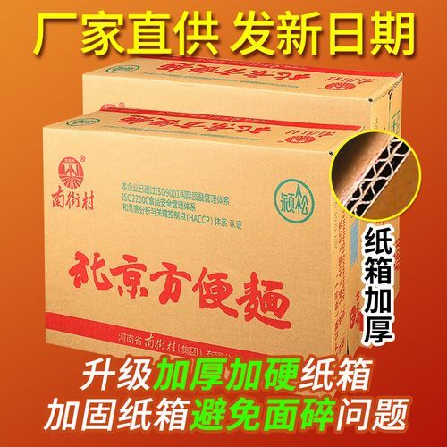 老北京方便面多少钱一包_老北京方便面图片长什么样-第1张图片-山城妙识