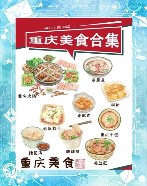 重庆有哪些地道小吃_重庆必吃美食推荐-第3张图片-山城妙识 重庆有哪些地道小吃_重庆必吃美食推荐-第3张图片-山城妙识