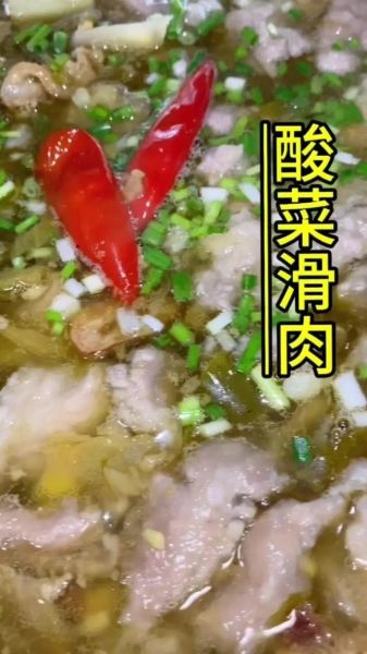 滑肉怎么腌制才嫩滑_滑肉用什么淀粉最好-第1张图片-山城妙识 滑肉怎么腌制才嫩滑_滑肉用什么淀粉最好-第1张图片-山城妙识