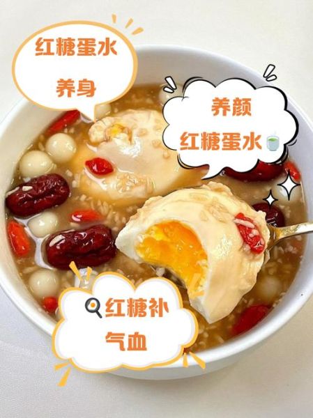 红糖鸡蛋汤的做法_红糖鸡蛋汤的功效与禁忌-第2张图片-山城妙识