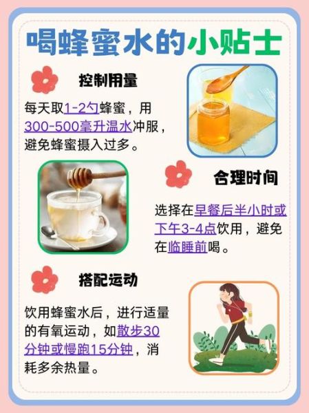 男性长期喝蜂蜜水的危害_男人每天喝蜂蜜会发胖吗-第1张图片-山城妙识