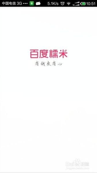 百度糯米团购怎么用_百度糯米团购可靠吗-第1张图片-山城妙识