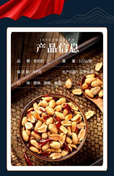 老奶奶花生米多少钱一袋_哪里买最便宜-第3张图片-山城妙识