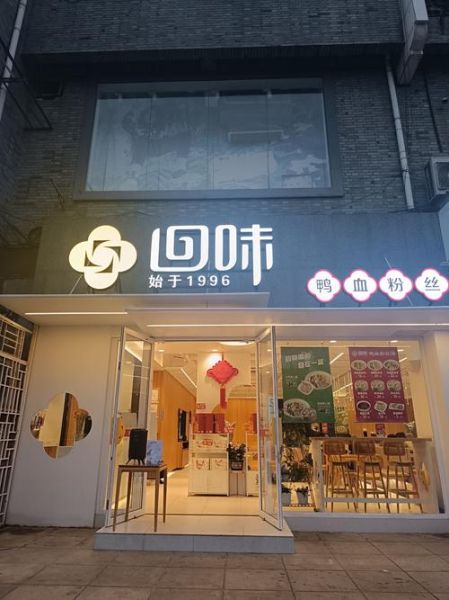 南京鸭血粉丝汤哪里最正宗_最地道的老店推荐-第3张图片-山城妙识