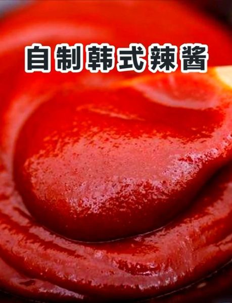 韩国辣椒酱怎么做_韩式辣椒酱配方-第1张图片-山城妙识