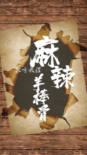 麻辣羊排骨怎么做才正宗_正宗麻辣羊排骨的配方-第1张图片-山城妙识