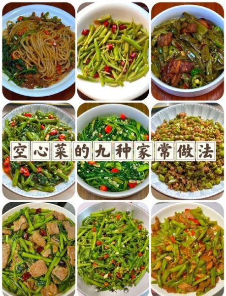 空心菜怎么炒不变黑_空心菜炒不变黑的技巧-第2张图片-山城妙识