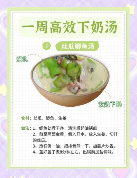 催乳汤的做法大全图_下奶汤怎么做最有效-第2张图片-山城妙识