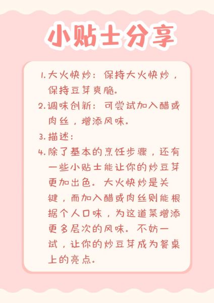 豆芽怎么炒好吃_豆芽炒多久才脆-第1张图片-山城妙识 豆芽怎么炒好吃_豆芽炒多久才脆-第1张图片-山城妙识