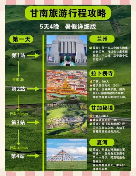 甘南旅游最佳时间是几月_甘南几月份去最合适-第1张图片-山城妙识