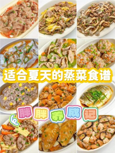 夏天菜谱大全带图片和做法_夏天吃什么菜开胃又简单-第2张图片-山城妙识