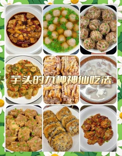 芋头怎么吃减肥_低热量芋头食谱-第2张图片-山城妙识