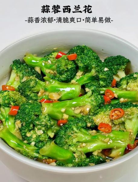 蒜蓉西兰花的功效与作用_蒜蓉西兰花怎么做才好吃-第2张图片-山城妙识