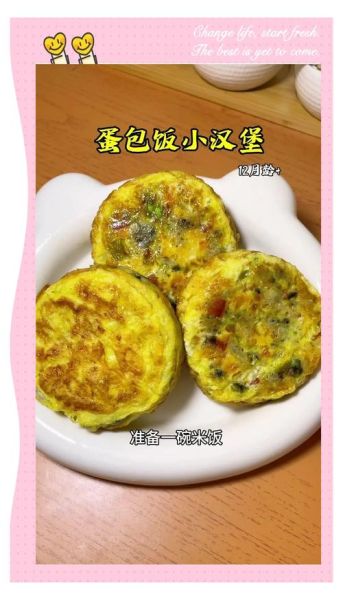 爆浆蛋包饭鸡蛋怎么做_如何让蛋液半凝固不破裂-第1张图片-山城妙识