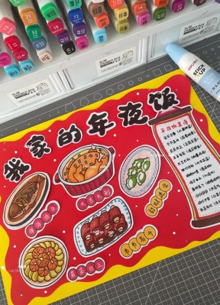 春节食谱手抄报怎么做_春节手抄报内容写什么-第1张图片-山城妙识