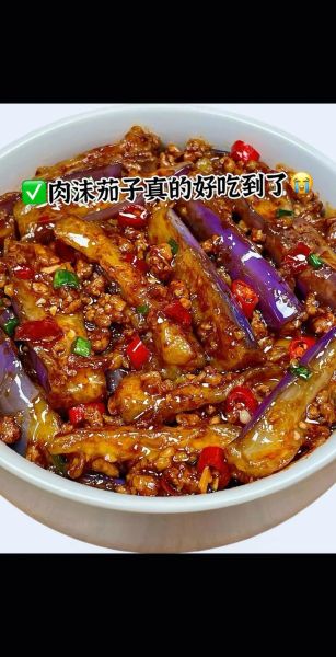 肉末茄子怎么做_肉末茄子怎么做才好吃-第1张图片-山城妙识