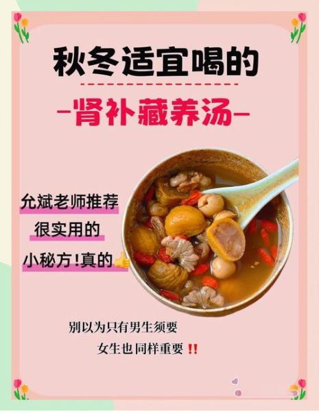 滋阴补肾汤的做法_滋阴补肾汤适合什么人喝-第2张图片-山城妙识